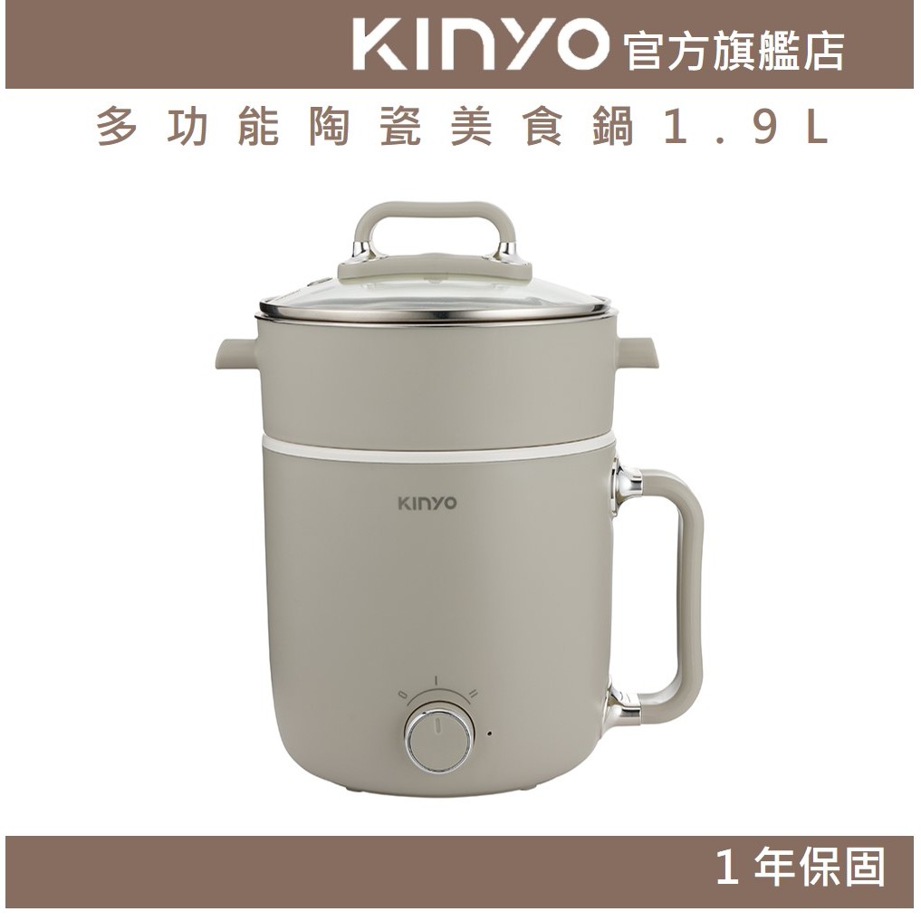 〖KINYO〗 多功能陶瓷美食鍋1.9L (FP)兩段火力 上蒸下煮 陶瓷不沾塗層 | 快煮鍋 | 蝦皮購物