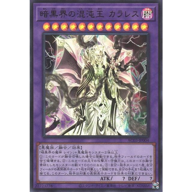 【海線TCG】遊戲王 AC03-JP004 暗黑界的混沌王 (金亮) | 蝦皮購物