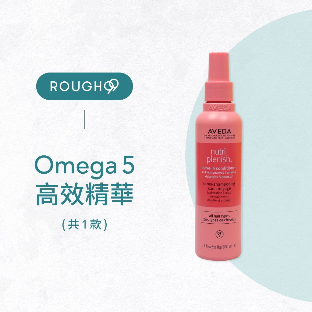 🔥限量供應⎮Rough99⎮AVEDA 🇺🇸正品公司貨 蘊活光萃 Omega 5 高效精華 200ml | 蝦皮購物