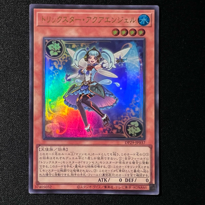 【一鳴卡舖】 遊戲王 日紙 (DP29-JP037) 花樣明星 水天使 /金亮 | 蝦皮購物