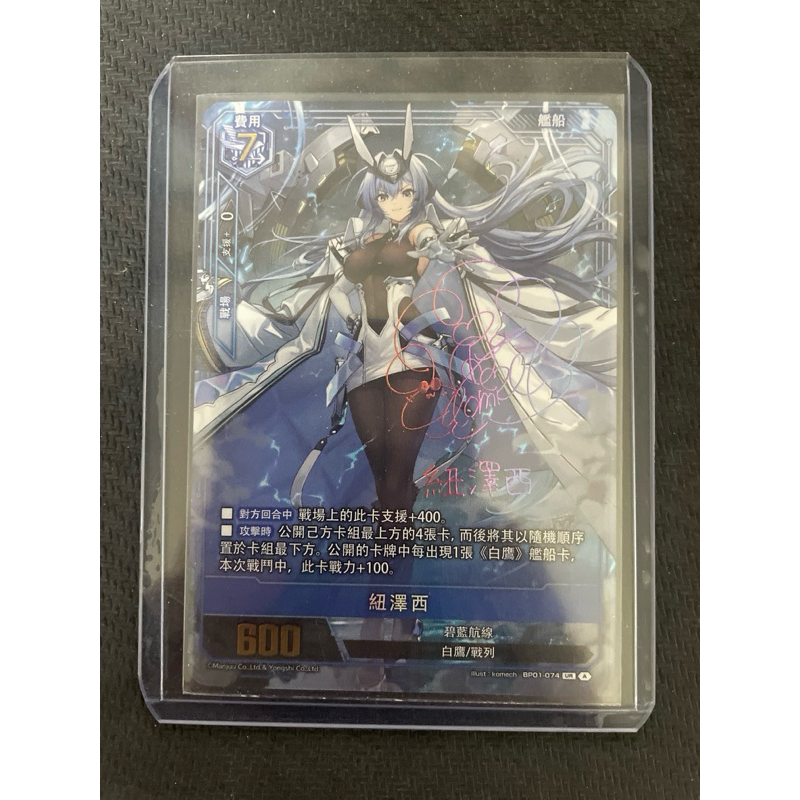 《黑烈空之家》碧藍戰卡 碧藍航線 卡牌 征戰集結 白鷹 BP01-074 UR 紐澤西 簽卡 聲優簽名 | 蝦皮購物