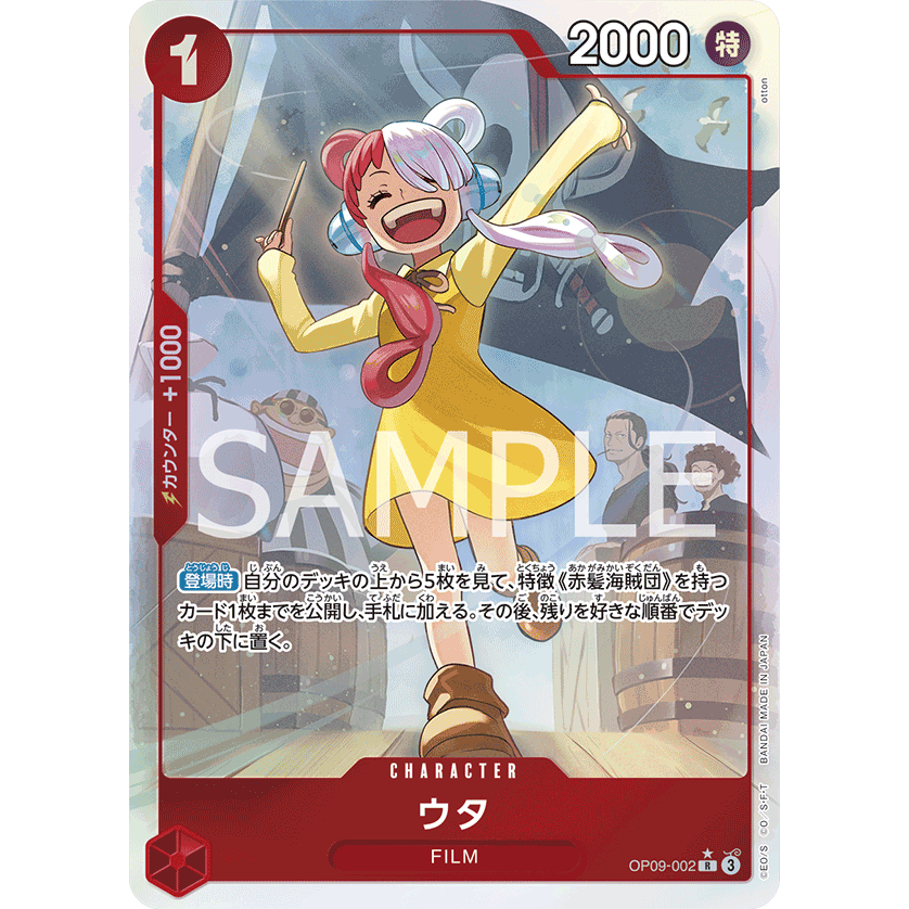 (幻換卡鋪) OPCG OP09-002 R 美音 航海王TCG OTCG 海賊王 蒐藏卡 異圖 | 蝦皮購物