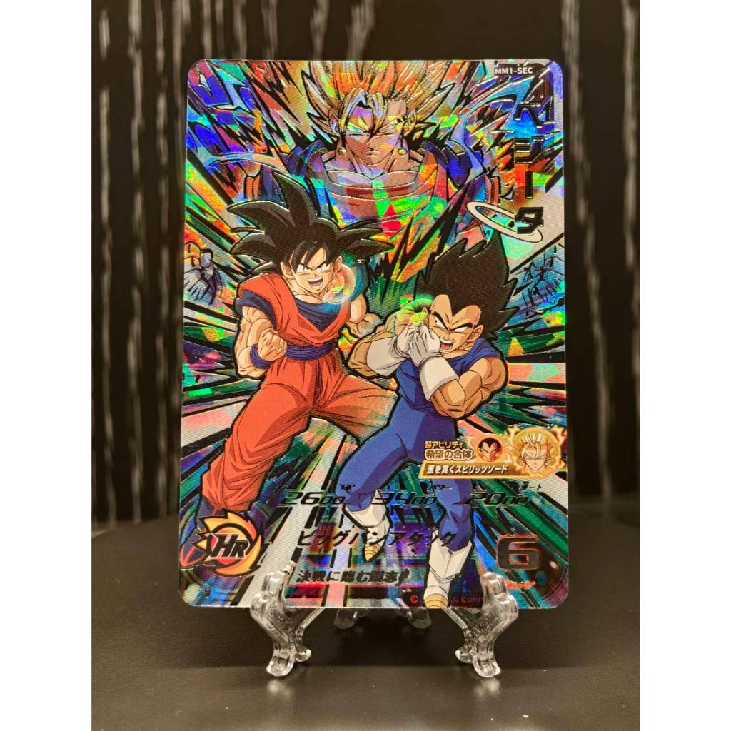 【SSR】七龍珠英雄 日版 MM1-SEC 貝吉塔 達爾 隱藏 四星卡 日本 七龍珠 悟空 達洛特 貝吉特 合體戰士 | 蝦皮購物