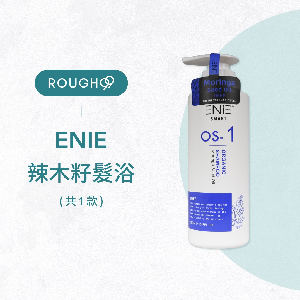 🔥限量出清⎮Rough99⎮ENIE 雅如詩｜辣木籽髮浴 500ml 控油洗髮精 洗髮精無矽靈 | 蝦皮購物