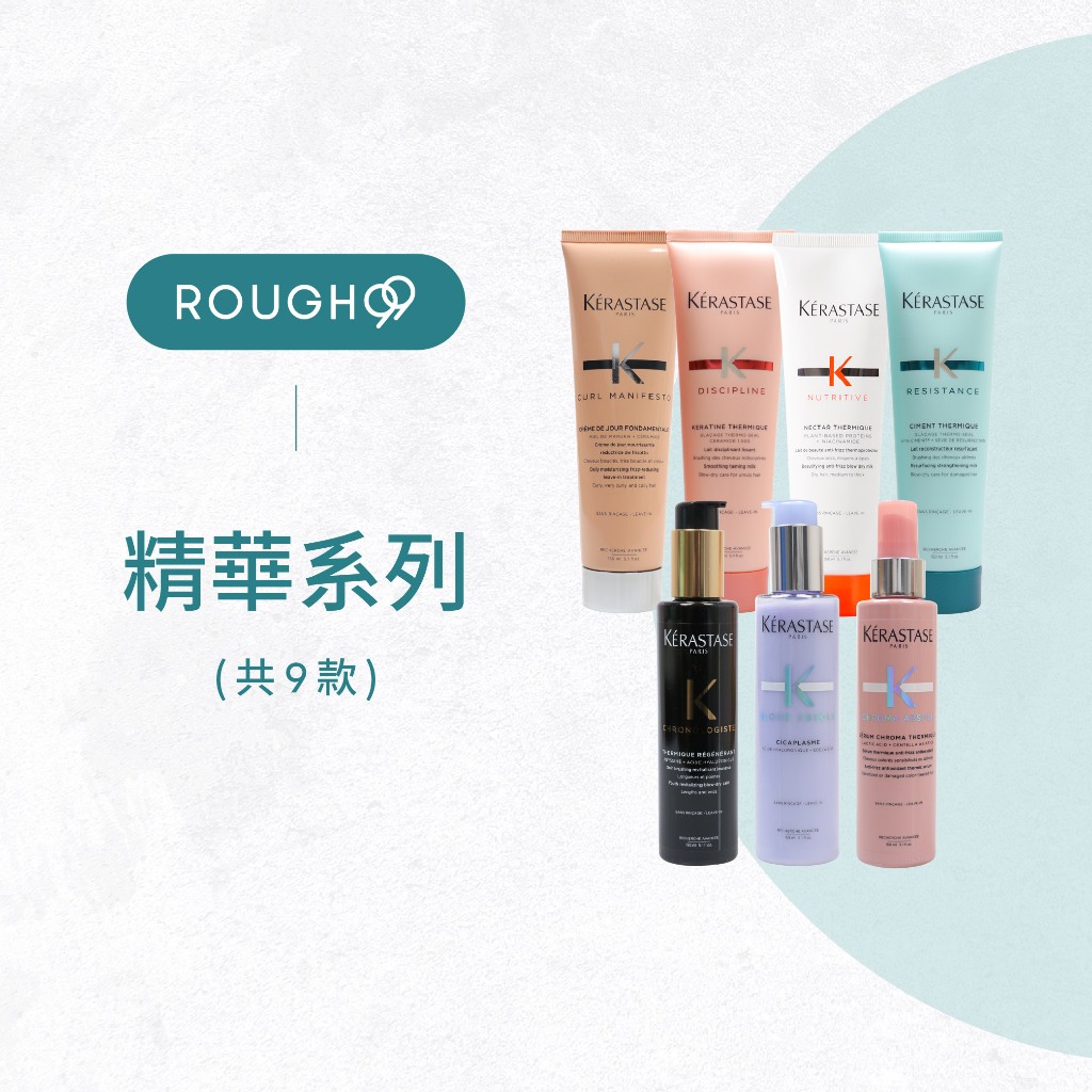 ⎮Rough99⎮KERASTASE🇫🇷｜柔舞抗躁精華 煥髮重建 粉漾芯生熱活精華霧 柔舞熱活精華 | 蝦皮購物