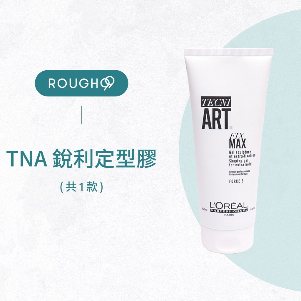 ⎮Rough99⎮ Loreal 萊雅｜TNA 銳利定型膠 200ml | 蝦皮購物