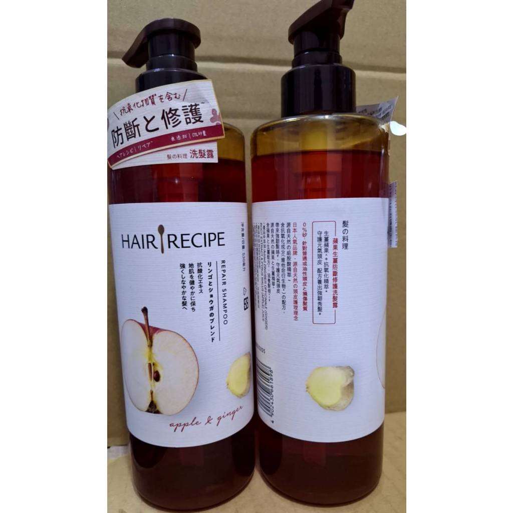 HAIR RECIPE/生薑蘋果洗髮露530mL | 蝦皮購物