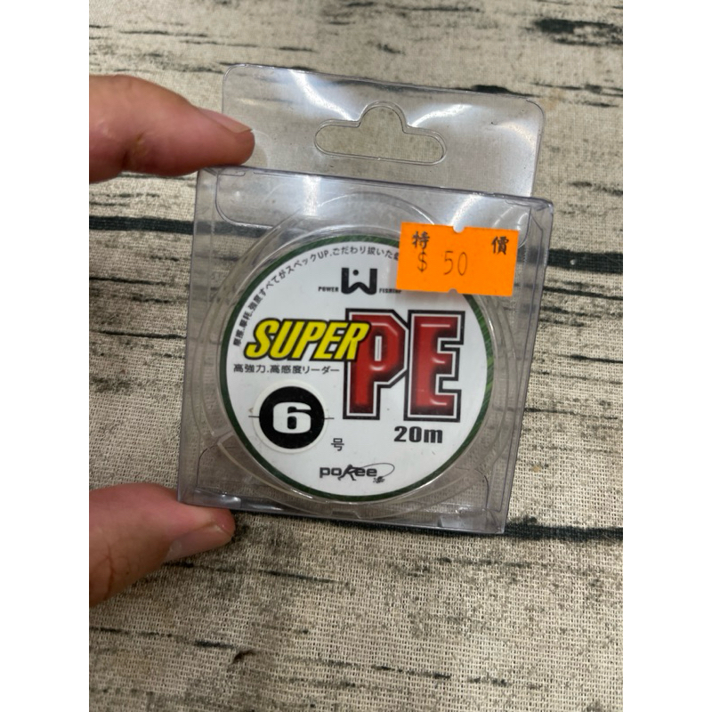 【POKEE 太平洋】（W）（SUPER PE）（顏色隨機）（特價出清）（20M）（PE線）【釣魚線類】 | 蝦皮購物