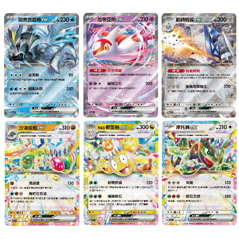 【OPer】 ex 闇黑酋雷姆 拉帝亞斯 沙漠蜻蜓 鋁鋼橋龍 阿羅拉椰蛋樹 摩托蜥 樂園龍騰 PTCG 中文繁體 寶可夢 | 蝦皮購物