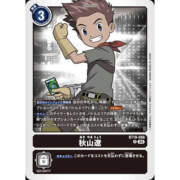 【酸民】DTCG 數碼寶貝BT19-086 (R) 秋山遼 | 蝦皮購物