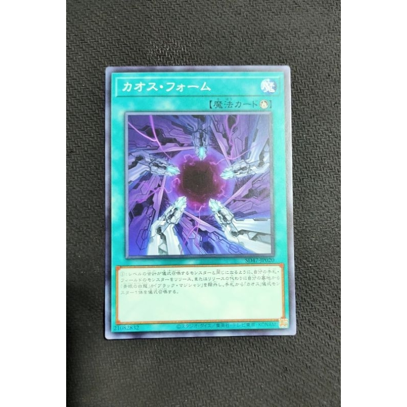 現貨 遊戲王 SD47-JP020 混沌型態 (普卡) 韓紙 青之眼的光臨 青眼白龍 黑魔導 | 蝦皮購物