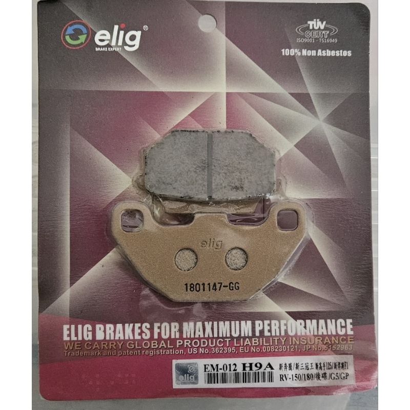 全新ELIG陶瓷纖維 黃金版 運動版 煞車皮 剎車皮 10吋前碟 單活塞 GP/VP/G6E/G5/三冠王 | 蝦皮購物