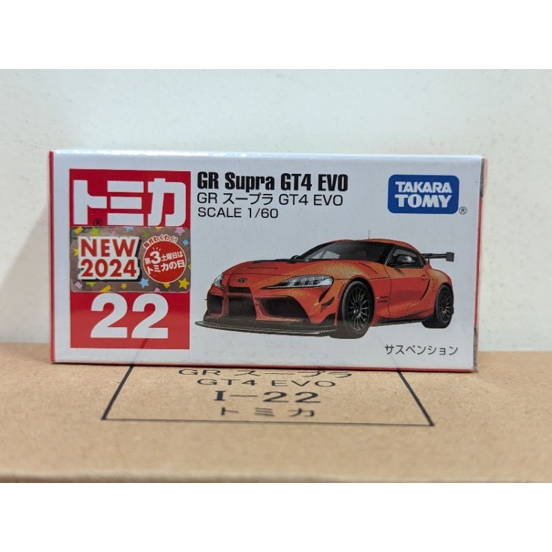 現貨 TOMICA 22 豐田 GR SUPRA GT4 EVO | 蝦皮購物
