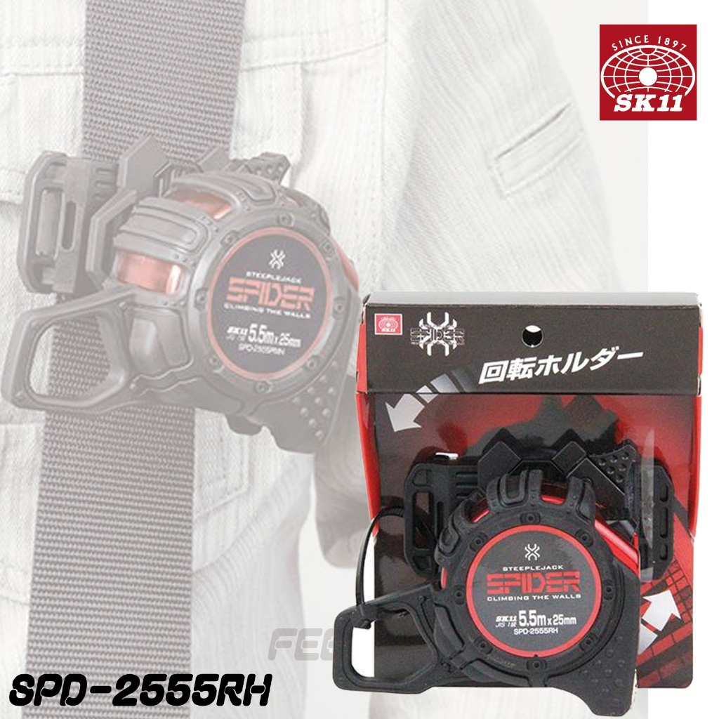 藤原 SK11 SPIDER 捲尺 紅蜘蛛系列 SPD-2555RH 含快扣 可旋轉尺扣 5.5m 25mm | 蝦皮購物