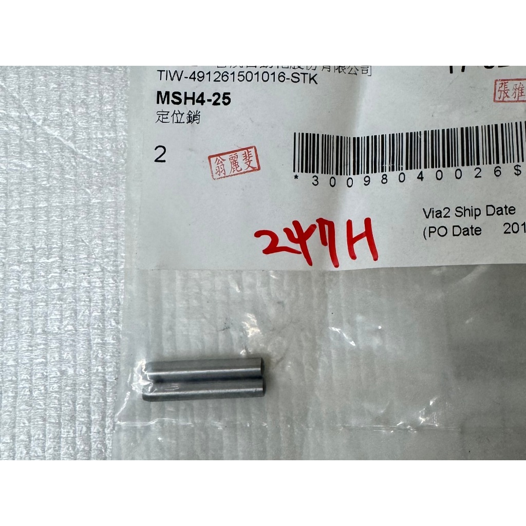 MiSUMi 定位銷 負公差 端部形狀 : 一端錐形､一端球型 嵌合公差 : h7 (MSH4-25) | 蝦皮購物