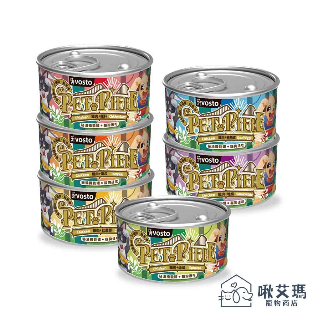 VOSTO 秘湯機能銀罐 貓狗通吃80gX24罐 貓罐 狗罐 貓罐頭 狗罐頭 機能罐 超取限48罐 C573A01 | 蝦皮購物