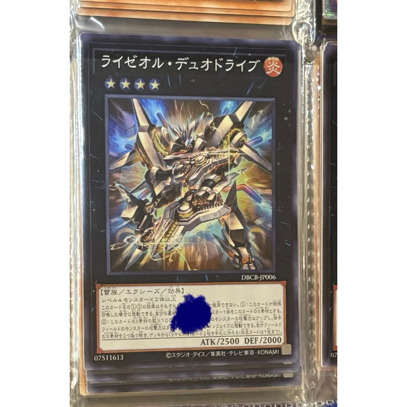 遊戲王 DBCB-JP006 雷熱渦爐 雙驅進擊 亮面 滿百出貨 | 蝦皮購物