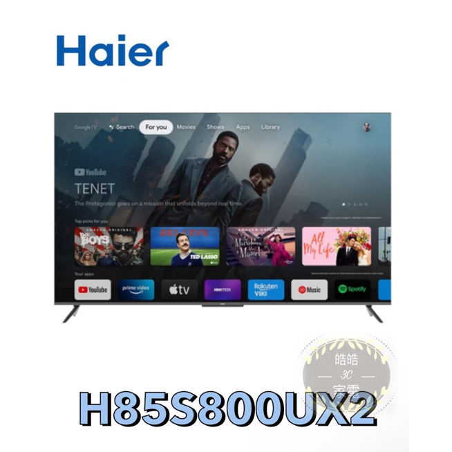 【Haier 海爾】85型 4K QLED DLG 120Hz 智能聯網液晶顯示器 H85S800UX2 | 蝦皮購物