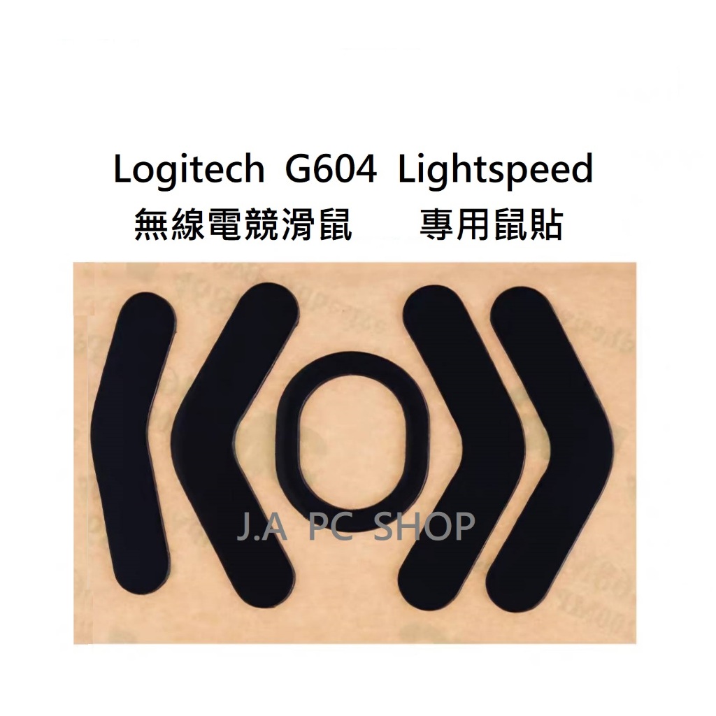 羅技 G604 滑鼠腳貼 / 3M背膠 (替換型) | 蝦皮購物