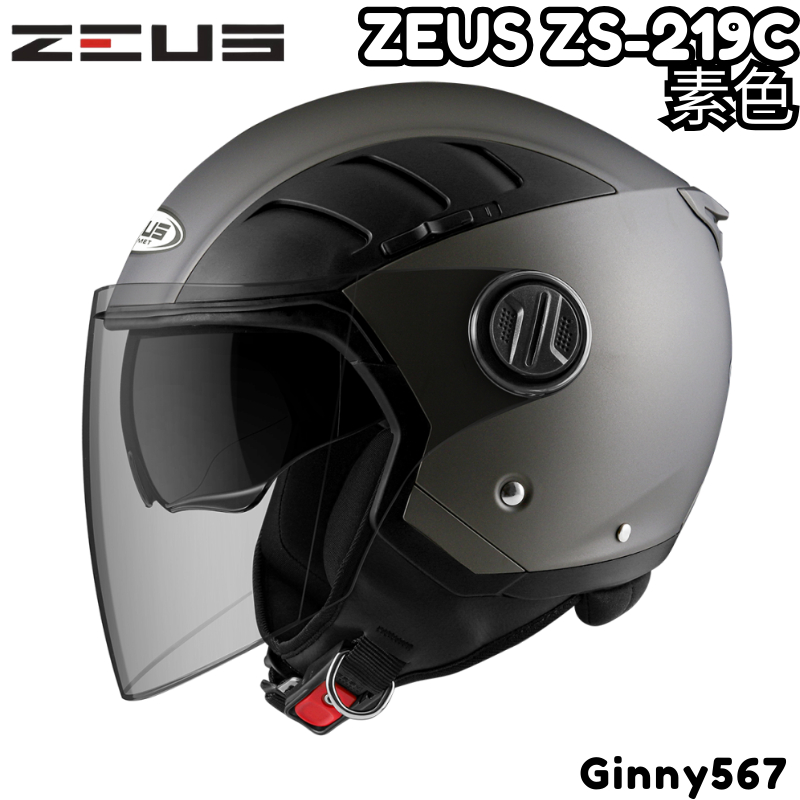 🤑蝦皮最低 原廠全新🚚免運🔥Ginny🔥【ZEUS 219C】ZS-219C 素色款 半罩式 安全帽 內墨片 眼睛溝 | 蝦皮購物