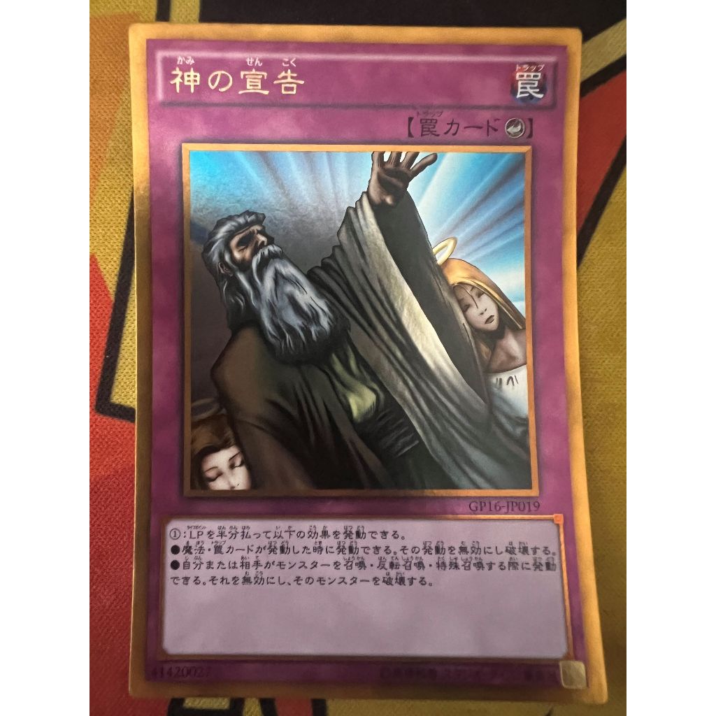 GP16-JP019 神的宣告(黃金) | 蝦皮購物