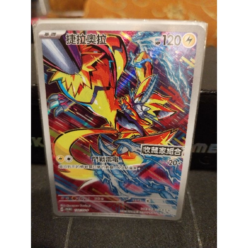 寶可夢 PTCG 中文版 sv7 109/102 捷拉奧拉 AR | 蝦皮購物