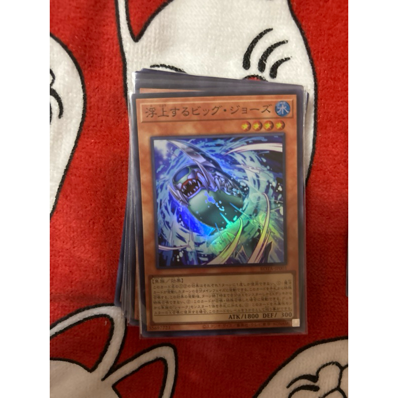 遊戲王 ROTA-JP001 浮上的大口鯊 亮面 滿百出貨 | 蝦皮購物