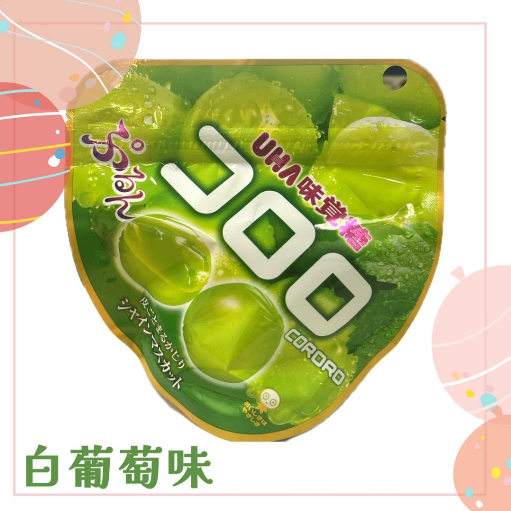 \\ Q寶雜貨部 //日本 味覺糖UHA /白葡萄/奇異果 40g 軟糖 小朋友的最愛 | 蝦皮購物