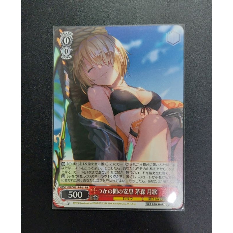 WS HBR/W117-P01 PR 茅森月歌 Heaven Burns Red 緋染天空 | 蝦皮購物