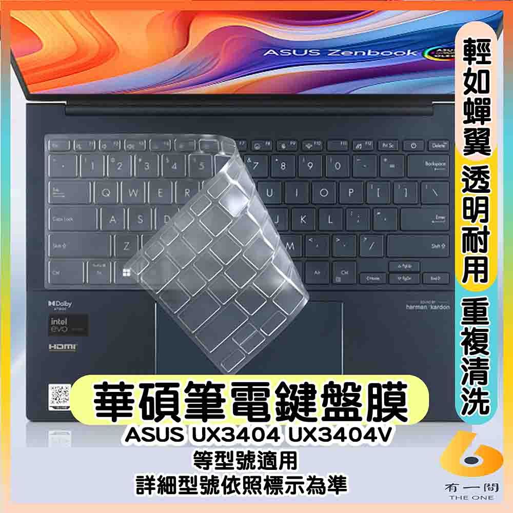 ASUS UX3404 UX3404V 鍵盤膜 鍵盤膜 鍵盤保護膜 鍵盤保護套 透明 筆電鍵盤套 筆電鍵盤膜 | 蝦皮購物