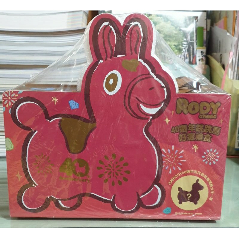 最後出清，RODY40週年跳跳馬好運禮盒公仔（只有賣公仔喔！全新未拆～） | 蝦皮購物