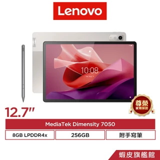 Lenovo 聯想, 官方線上商城 | 蝦皮購物