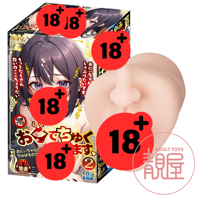 【NPG】18禁口交女僕2｜口交自慰套｜動漫少女 夾吸名器 | 蝦皮購物