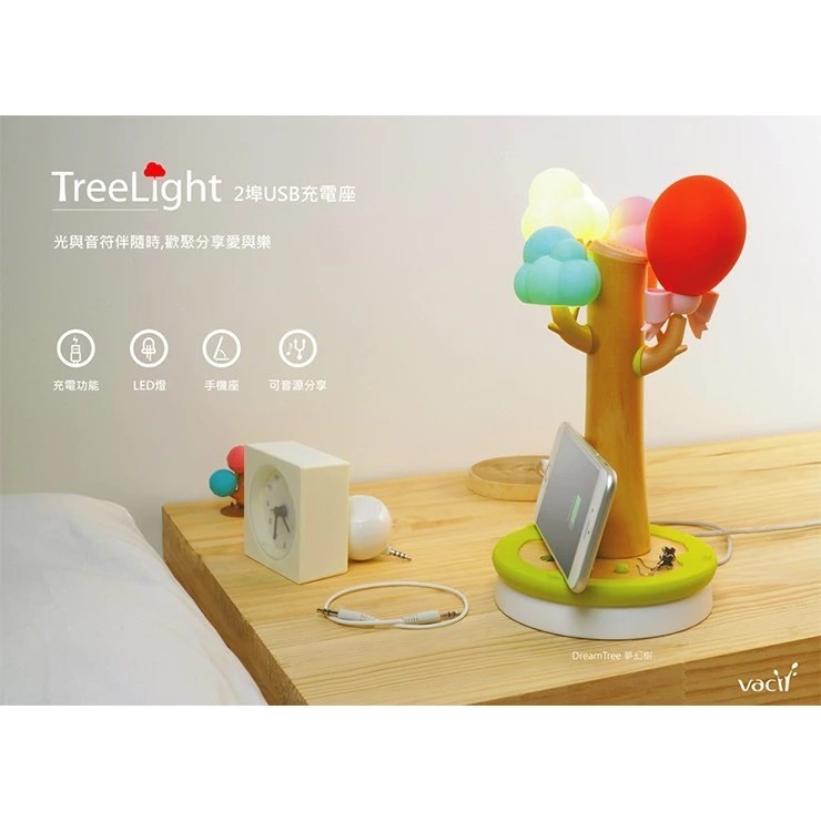 Vacii TreeLight 夢想樹 2埠USB充電座 檯燈 夜燈 桌燈 | 蝦皮購物
