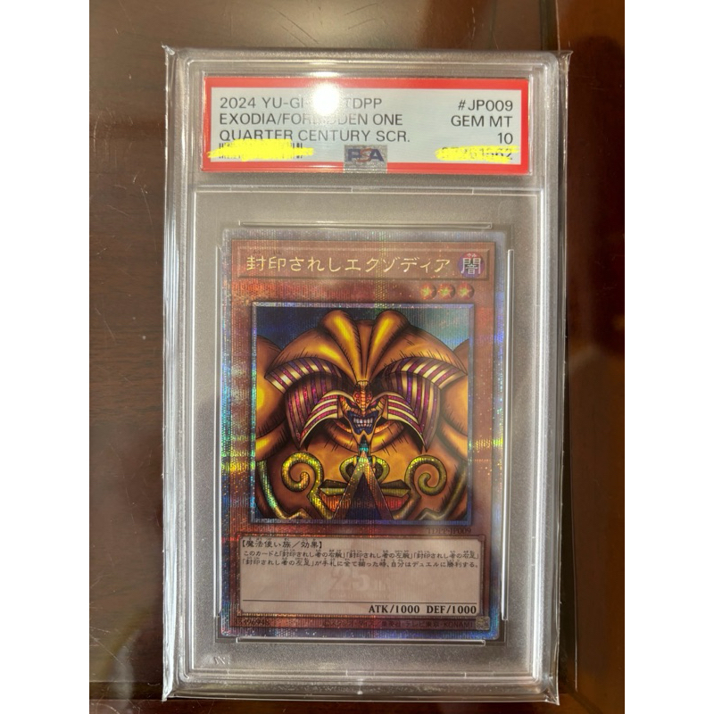 遊戲王 TDPP-JP009 被封印的黑暗大法師 艾克佐迪亞 金鑽 (25th金鑽) | 蝦皮購物