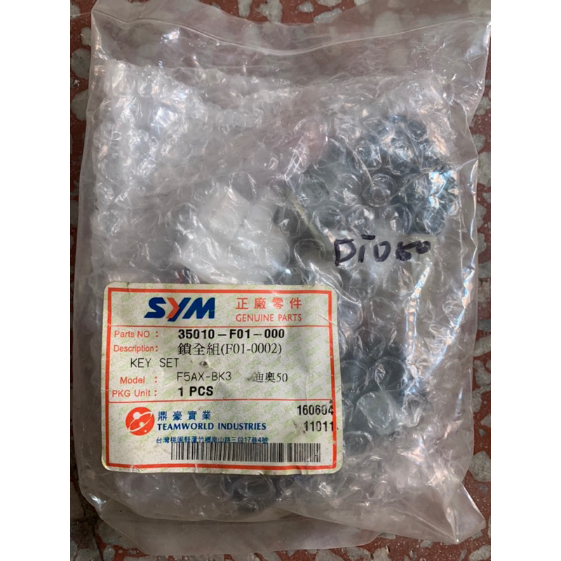 兜風.跑速樂.達可達.旋風.小豪邁.迪爵.JOG.DIO..DJ1.恰恰.迪迪.鎖頭.電源鎖 | 蝦皮購物