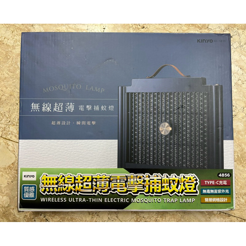 [g.y]KINYO現貨發票 USB充/插電兩用電擊捕蚊燈 KL-5839 充電捕蚊燈 USB捕蚊燈 | 蝦皮購物