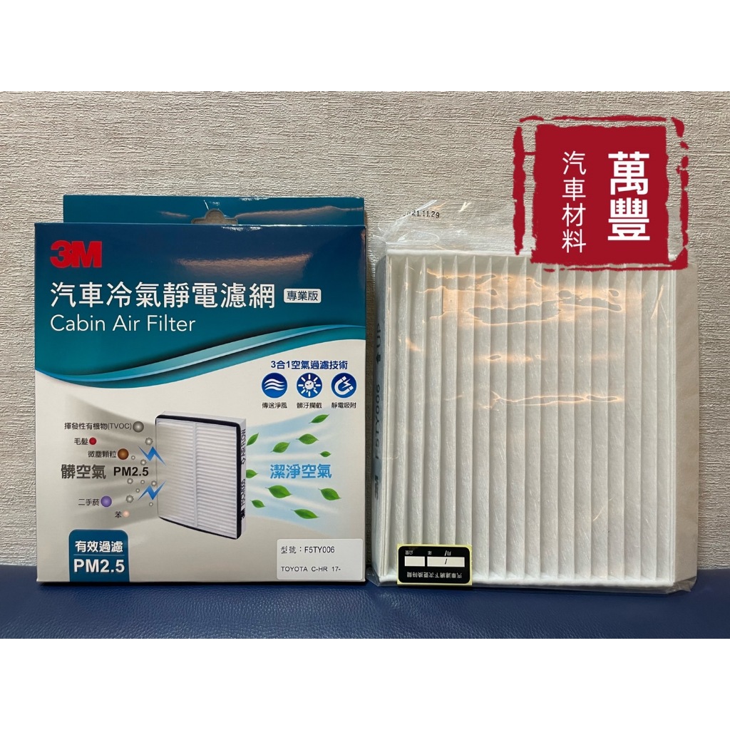 MITSUBISHI 三菱 COLT PLUS 得利卡 2017- 馬自達 CX9 3M冷氣濾網 靜電 | 蝦皮購物