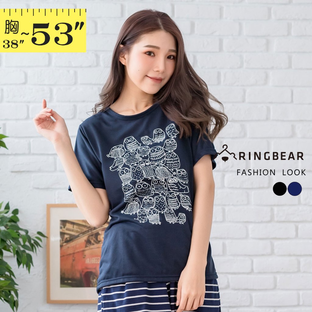 眼圈熊 中大尺碼 T275簡約森系線條多重貓頭鷹印圖休閒圓領短袖上衣(黑.藍XL-5L) | 蝦皮購物
