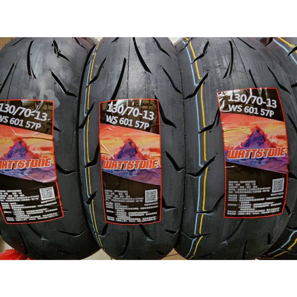 輪胎急救站 優耐立台製130-70-13 120/70/13半熱熔胎 | 蝦皮購物