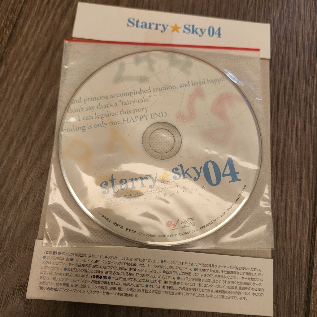 【日本正版】 starry sky CD | 蝦皮購物
