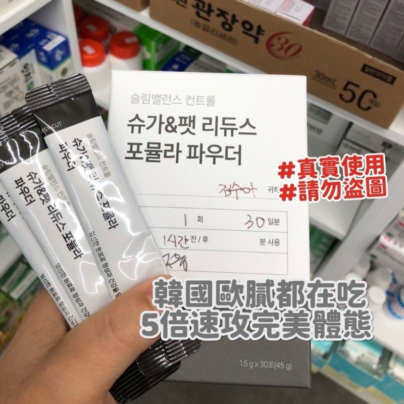 水水小舖 Leaf Extract 極纖5X代謝速崩粉(1.5gx30入/盒） | 蝦皮購物