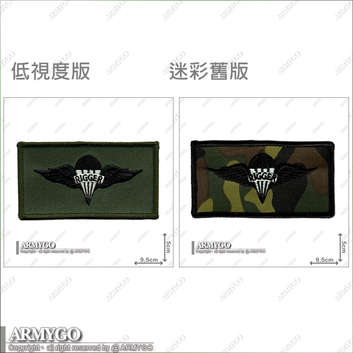 【ARMYGO】空投連傘徽 (兩色可選擇) | 蝦皮購物