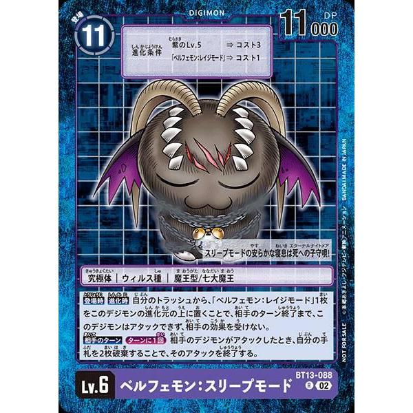 DTCG 數碼寶貝 BT13-088 R 貝爾菲獸：睡眠型態 (異圖 | 蝦皮購物