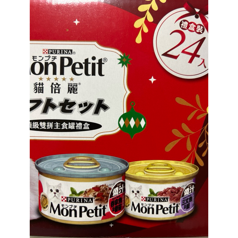 🉐Mon Petit 貓倍麗 特選銀罐 貓罐頭三種口味 24入/西莎 蒸鮮包70g *16包 | 蝦皮購物