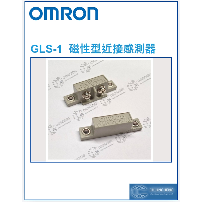 【理工家 現貨】 磁性型近接感測器 GLS-1 GLS-S1 GLS-M1 磁簧開關 OMRON 歐姆龍 | 蝦皮購物