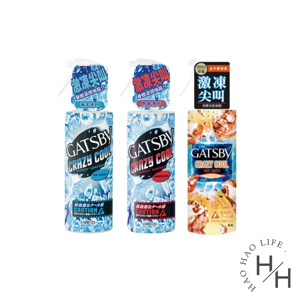GATSBY 激凍下殺 魔法激凍體用噴霧 夏日必備 身體涼感噴霧 露營 出差 旅遊必用170ml | 蝦皮購物