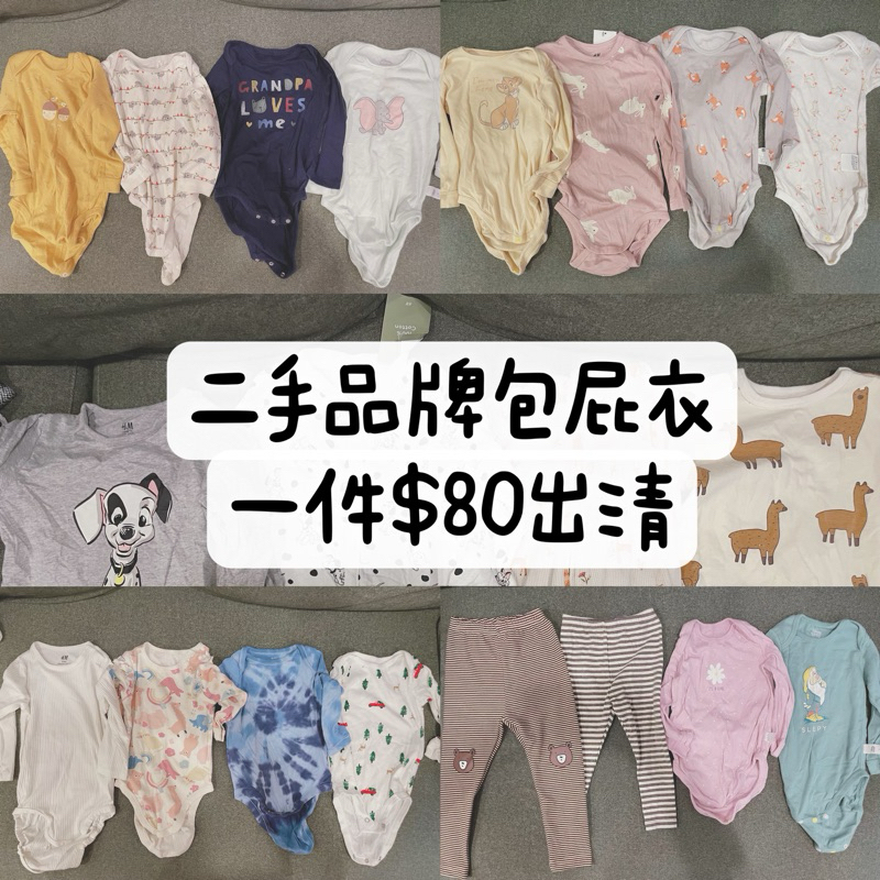 二手12-18M包屁衣 連身衣出清 GAP H&M Uniqlo Carter’s lativ等品牌都有 | 蝦皮購物