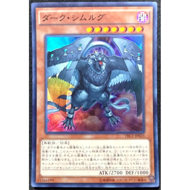 [貓先生の店] 遊戲王 TRC1-JP023 黑暗神鳥 (亮面) 希姆路克 | 蝦皮購物