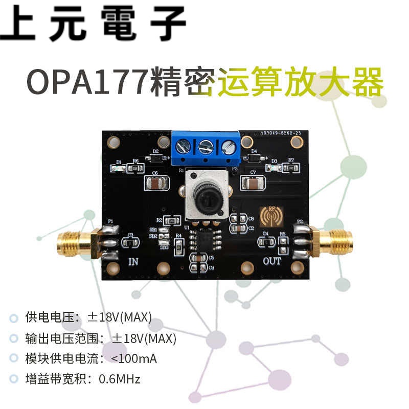 OPA177運算放大器 放大模組 精密電壓運算放大器 信號處理 正向放大 反向放大 | 蝦皮購物